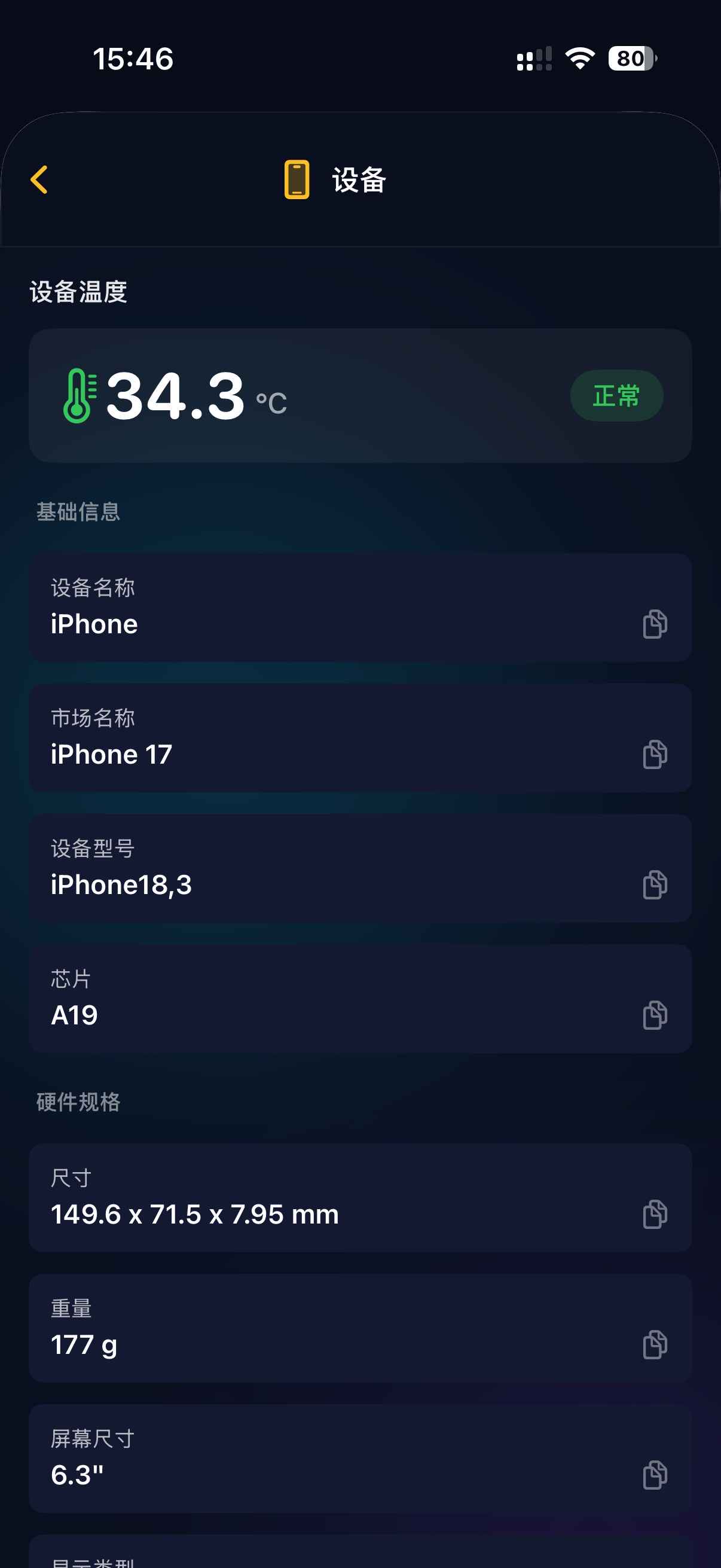 威锋